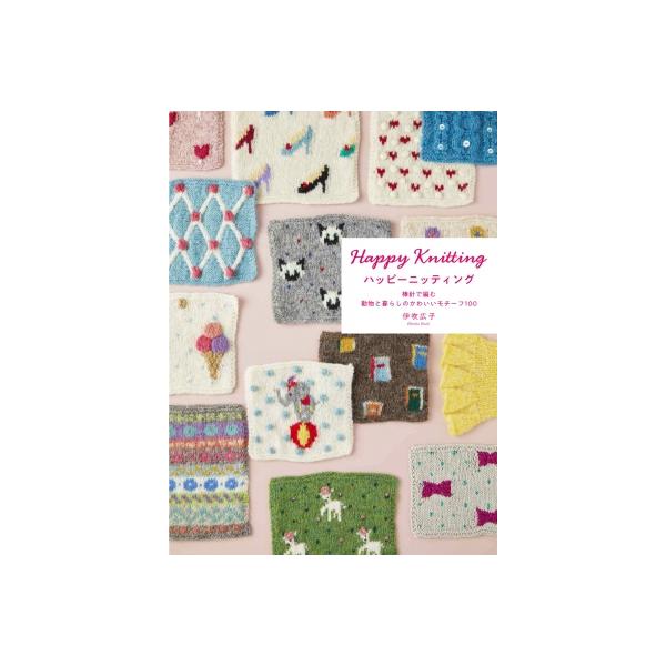 発売日:2025年09月 / ジャンル:実用・ホビー / フォーマット:本 / 出版社:グラフィック社 / 発売国:日本 / ISBN:9784766139549 / アーティストキーワード:伊吹広子