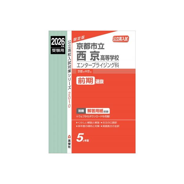 発売日:2025年08月 / ジャンル:語学・教育・辞書 / フォーマット:全集・双書 / 出版社:英俊社 / 発売国:日本 / ISBN:9784815444815 / アーティストキーワード:英俊社編集部