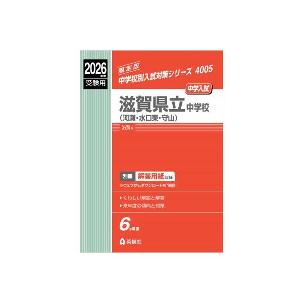 発売日:2025年08月 / ジャンル:語学・教育・辞書 / フォーマット:全集・双書 / 出版社:英俊社 / 発売国:日本 / ISBN:9784815445126 / アーティストキーワード:英俊社編集部