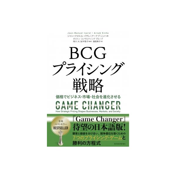 発売日:2025年10月 / ジャンル:ビジネス・経済 / フォーマット:本 / 出版社:東洋経済新報社 / 発売国:日本 / ISBN:9784492558515 / アーティストキーワード:ジャン・マヌエル・イザレ