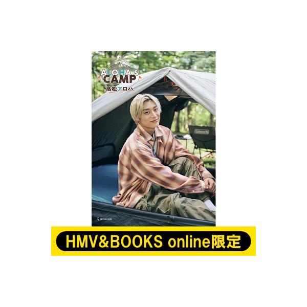 発売日:2025年10月 / ジャンル:アート・エンタメ / フォーマット:本 / 出版社:ワン パブリッシング / 発売国:日本 / ISBN:BK-250818008 / アーティストキーワード:高松アロハ (超特急アロハ) ?松アロハ...