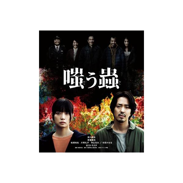 発売日:2025年10月29日 / 監督:城定秀夫 / キャスト:深川麻衣,若葉竜也,松浦祐也,片岡礼子  ,中山功太,杉田かおる,・・・ / ジャンル:邦画 / フォーマット:BLU-RAY DISC / 組み枚数:1 / レーベル:ポニ...