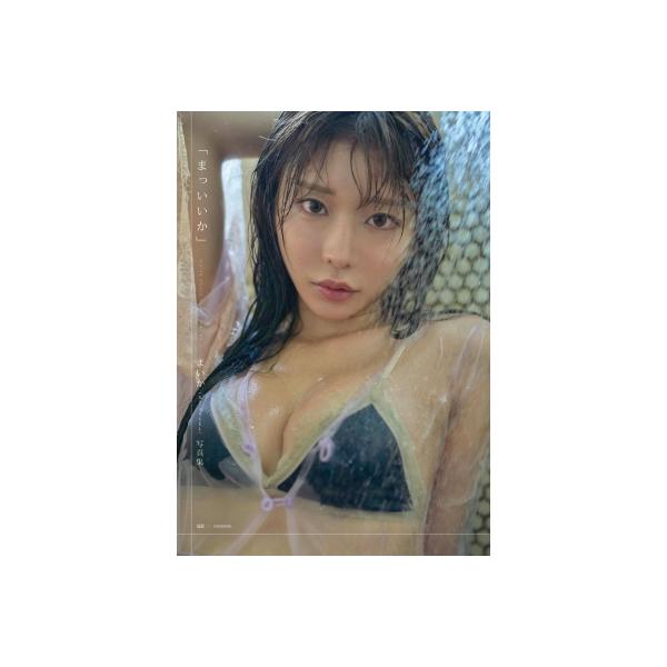 発売日:2025年09月 / ジャンル:アート・エンタメ / フォーマット:本 / 出版社:ガイドワークス / 発売国:日本 / ISBN:9784867105542 / アーティストキーワード:まいか (63angel) 63ANGEL ...