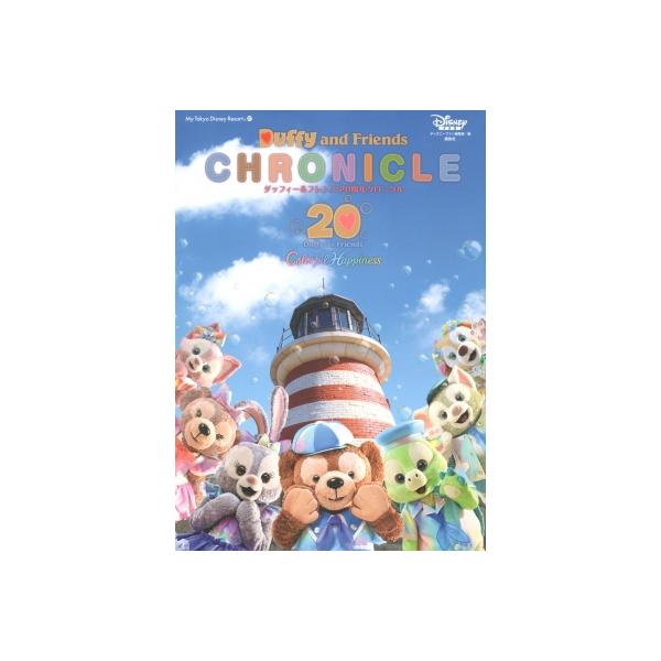 発売日:2025年09月 / ジャンル:実用・ホビー / フォーマット:ムック / 出版社:講談社 / 発売国:日本 / ISBN:9784065404911 / アーティストキーワード:ディズニーファン編集部 内容詳細:東京ディズニーリゾ...