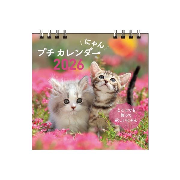 発売日:2025年09月 / ジャンル:実用・ホビー / フォーマット:本 / 出版社:永岡書店 / 発売国:日本 / ISBN:9784522645819 / アーティストキーワード:森田米雄 内容詳細:思わず、笑みがあふれ、癒される、か...