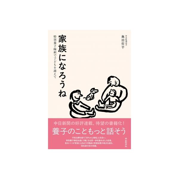 発売日:2025年09月 / ジャンル:社会・政治 / フォーマット:本 / 出版社:中日新聞社 / 発売国:日本 / ISBN:9784806208327 / アーティストキーワード:奥田哲平 内容詳細:中日新聞の好評連載、待望の書籍化！...