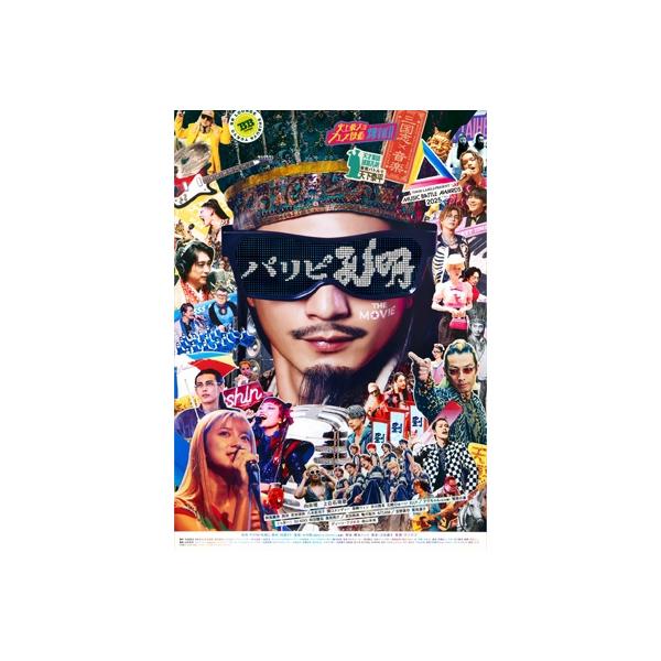 発売日:2025年11月12日 / 監督:渋江修平 / キャスト:向井理,上白石萌歌,神尾楓珠,詩羽,宮世琉弥,八木莉可子,関口メ・・・ / ジャンル:邦画 / フォーマット:BLU-RAY DISC / 組み枚数:1 / レーベル:松竹 ...