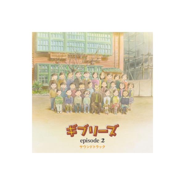 発売日:2025年12月06日 / ジャンル:サウンドトラック / フォーマット:LP / 組み枚数:1 / レーベル:徳間ジャパンコミュニケーショ / 発売国:日本 / 商品番号:TJJA-10078 / アーティストキーワード:スタジオ...