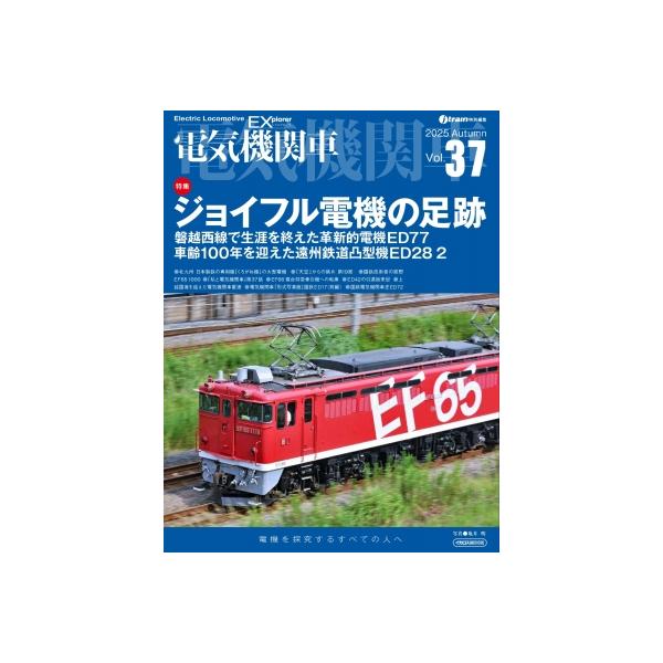 発売日:2025年10月 / ジャンル:ビジネス・経済 / フォーマット:ムック / 出版社:イカロス出版 / 発売国:日本 / ISBN:9784802216616 / アーティストキーワード:Magazine (Book) マガジン ブ...