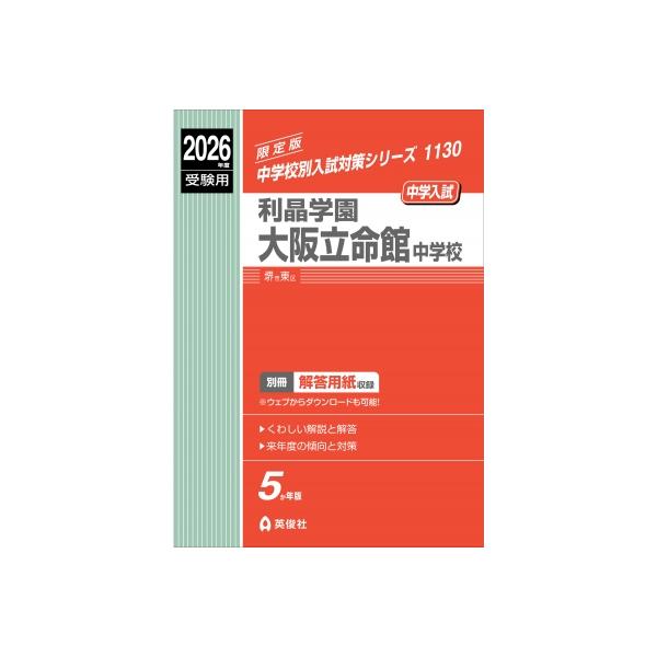 発売日:2025年09月 / ジャンル:語学・教育・辞書 / フォーマット:全集・双書 / 出版社:英俊社 / 発売国:日本 / ISBN:9784815444648 / アーティストキーワード:英俊社編集部 内容詳細:●本書の特長2021...