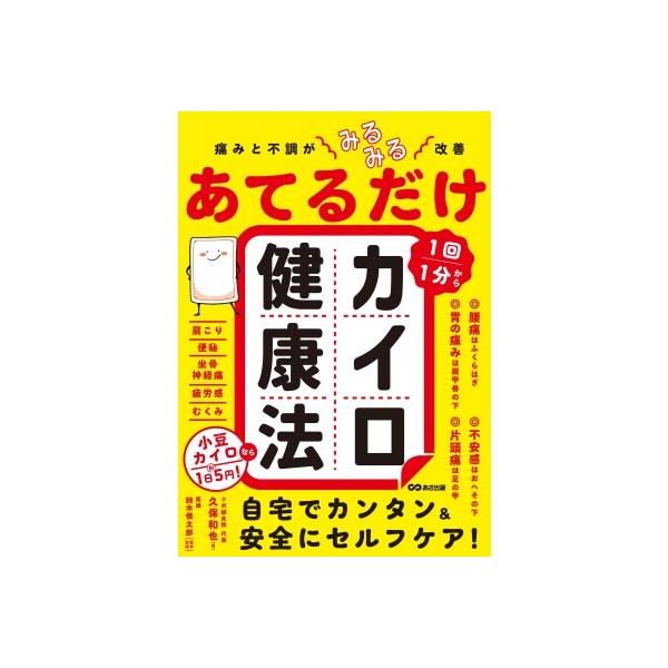 発売日:2025年12月 / ジャンル:実用・ホビー / フォーマット:本 / 出版社:あさ出版 / 発売国:日本 / ISBN:9784866677866 / アーティストキーワード:久保和也 内容詳細:とにかくカンタン！火を使わないから...