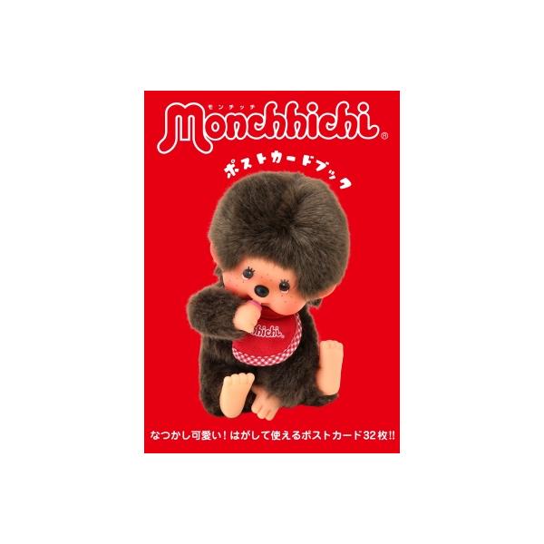 発売日:2025年10月 / ジャンル:アート・エンタメ / フォーマット:本 / 出版社:ジーウォーク / 発売国:日本 / ISBN:9784867178812 / アーティストキーワード:Book ブック 書籍内容詳細:「モンチッチ」...