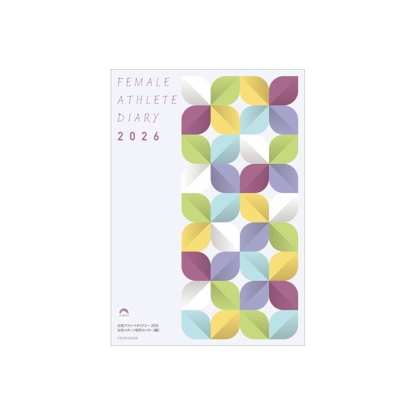 発売日:2025年10月 / ジャンル:実用・ホビー / フォーマット:本 / 出版社:大修館書店 / 発売国:日本 / ISBN:9784469280173 / アーティストキーワード:女性スポーツ研究センター 内容詳細:スポーツをする女...