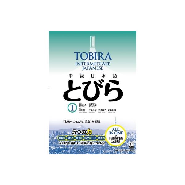発売日:2025年09月 / ジャンル:語学・教育・辞書 / フォーマット:本 / 出版社:くろしお出版 / 発売国:日本 / ISBN:9784801110182 / アーティストキーワード:岡まゆみ (Book) 内容詳細:目次:Ｕｎｉ...