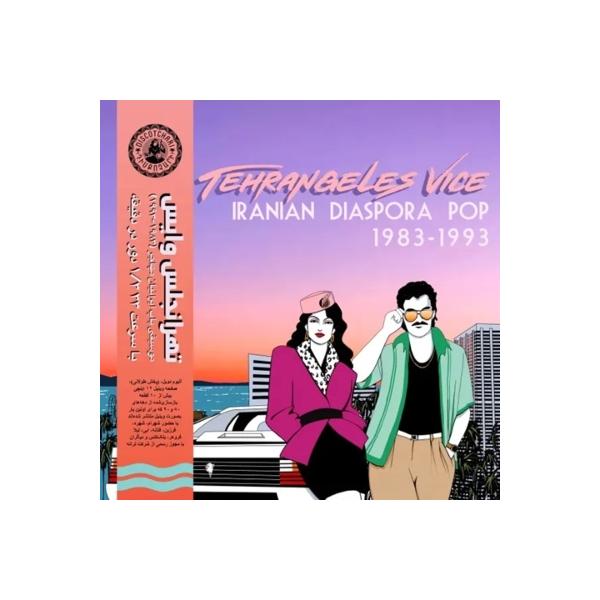 発売日:2025年10月31日 / ジャンル:ワールド / フォーマット:LP / 組み枚数:2 / レーベル:Discotchari / 発売国:USA / 商品番号:DSC-002 / アーティストキーワード:Various バリアス