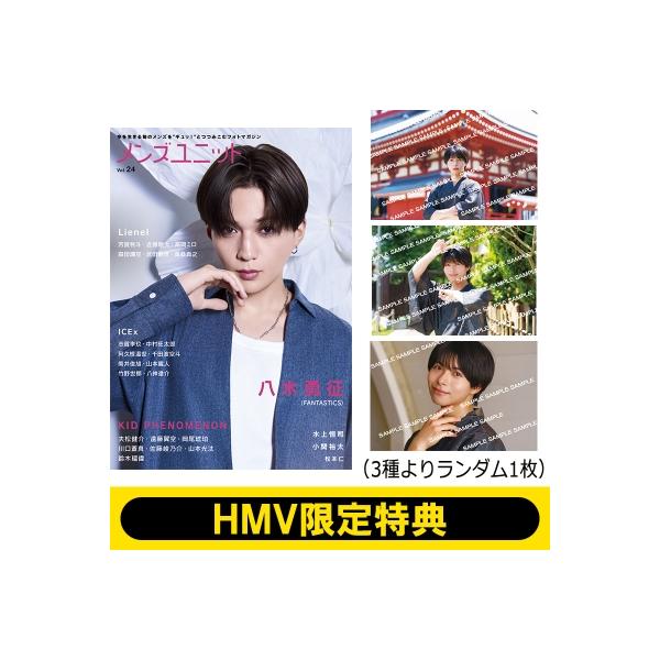 発売日:2025年09月 / ジャンル:アート・エンタメ / フォーマット:本 / 出版社:秀麗出版 / 発売国:日本 / ISBN:BK-250826001 / アーティストキーワード:メンズユニット編集部 内容詳細:旬の俳優や、男性タレ...