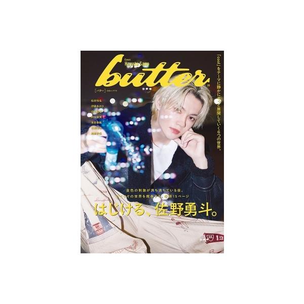 発売日:2025年09月 / ジャンル:アート・エンタメ / フォーマット:ムック / 出版社:白夜書房 / 発売国:日本 / ISBN:9784864945974 / アーティストキーワード:Butter編集部  / タイトルキーワード:...
