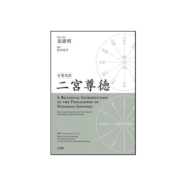 発売日:2025年10月 / ジャンル:哲学・歴史・宗教 / フォーマット:本 / 出版社:心書院 / 発売国:日本 / ISBN:9784991234866 / アーティストキーワード:北康利 内容詳細:1912年のアメリカで、若きカナダ...