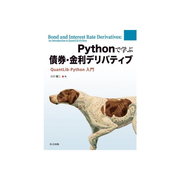 発売日:2025年10月 / ジャンル:ビジネス・経済 / フォーマット:本 / 出版社:共立出版 / 発売国:日本 / ISBN:9784320096530 / アーティストキーワード:小川謙二 内容詳細:目次:第１章　ＱｕａｎｔＬｉｂ入...