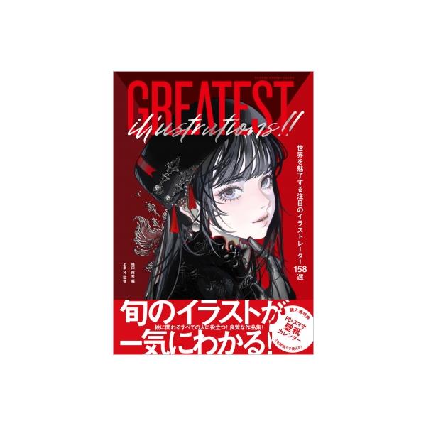 発売日:2025年11月 / ジャンル:アート・エンタメ / フォーマット:本 / 出版社:Sbクリエイティブ / 発売国:日本 / ISBN:9784815627041 / アーティストキーワード:植田阿希 内容詳細:旬のイラストが一気に...