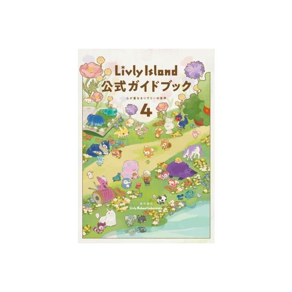 発売日:2025年11月 / ジャンル:実用・ホビー / フォーマット:本 / 出版社:Kadokawa / 発売国:日本 / ISBN:9784049166941 / アーティストキーワード:ココネ株式会社  / タイトルキーワード:リヴ...
