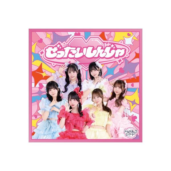 発売日:2025年11月25日 / ジャンル:ジャパニーズポップス / フォーマット:CD Maxi / 組み枚数:1 / レーベル:ロックフィールド / 発売国:日本 / 商品番号:QARF-60339 / アーティストキーワード:ドラマ...