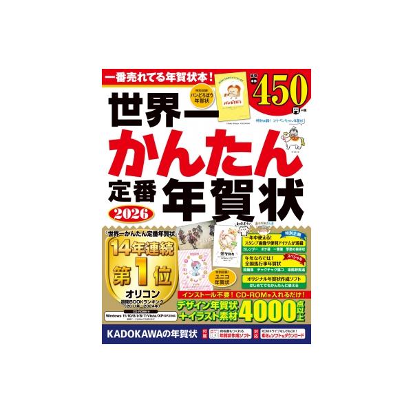 発売日:2025年10月 / ジャンル:物理・科学・医学 / フォーマット:本 / 出版社:角川アスキー総合研究所 / 発売国:日本 / ISBN:9784049112849 / アーティストキーワード:年賀状素材集編集部  / タイトルキ...