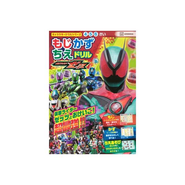 発売日:2025年10月 / ジャンル:アート・エンタメ / フォーマット:絵本 / 出版社:講談社 / 発売国:日本 / ISBN:9784065408124 / アーティストキーワード:講談社 内容詳細:小学校入学前に身につけておきたい...