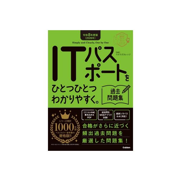 発売日:2025年11月 / ジャンル:建築・理工 / フォーマット:本 / 出版社:Ｇａｋｋｅｎ / 発売国:日本 / ISBN:9784058026175 / アーティストキーワード:Gakken 内容詳細:【デジタル特典】書き込めるＰ...