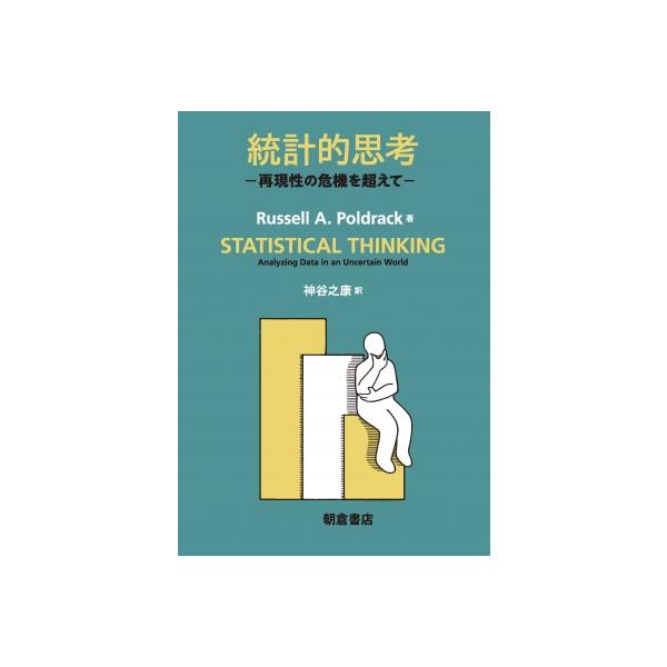 発売日:2025年11月 / ジャンル:物理・科学・医学 / フォーマット:本 / 出版社:朝倉書店 / 発売国:日本 / ISBN:9784254123081 / アーティストキーワード:Russella.poldrack 内容詳細:目次...