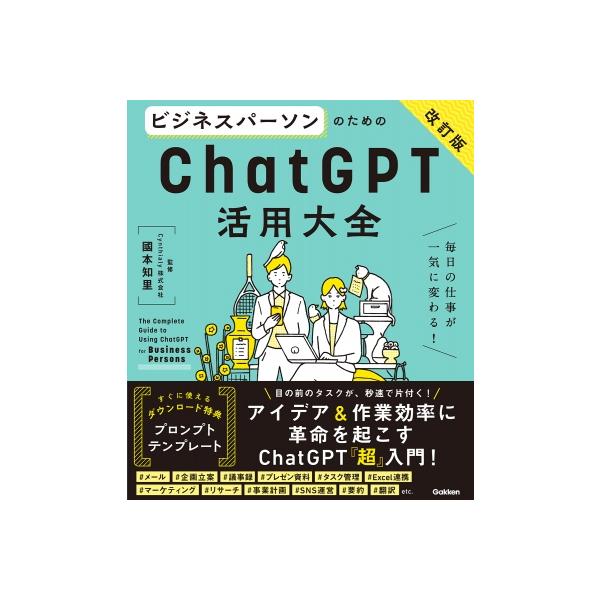 発売日:2025年12月 / ジャンル:物理・科学・医学 / フォーマット:本 / 出版社:Ｇａｋｋｅｎ / 発売国:日本 / ISBN:9784054070684 / アーティストキーワード:國本知里 内容詳細:目の前のタスクが、秒速で片...