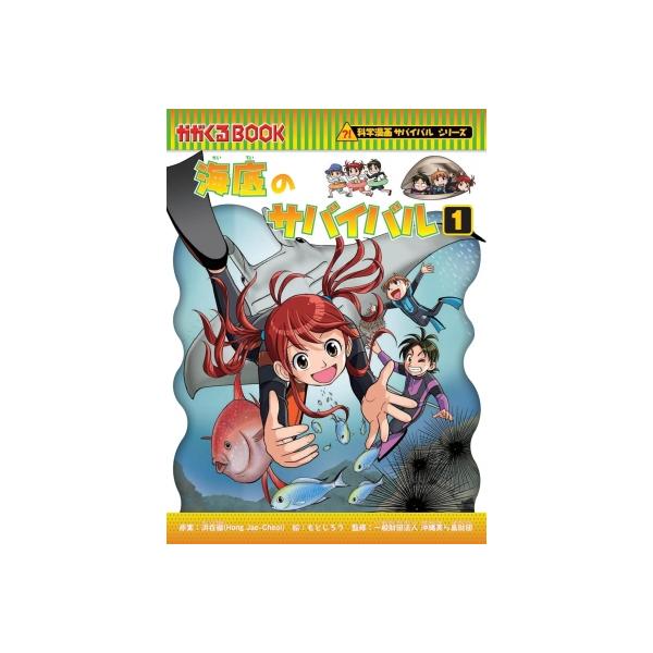 発売日:2025年10月 / ジャンル:物理・科学・医学 / フォーマット:全集・双書 / 出版社:朝日新聞出版 / 発売国:日本 / ISBN:9784023324305 / アーティストキーワード:洪在徹 ほんじぇちょる内容詳細:美しい...