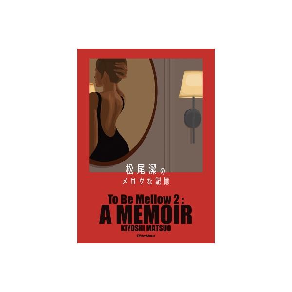 発売日:2025年11月 / ジャンル:アート・エンタメ / フォーマット:本 / 出版社:リットー ミュージック / 発売国:日本 / ISBN:9784845643318 / アーティストキーワード:松尾潔 音楽プロデューサー　作詞家　...