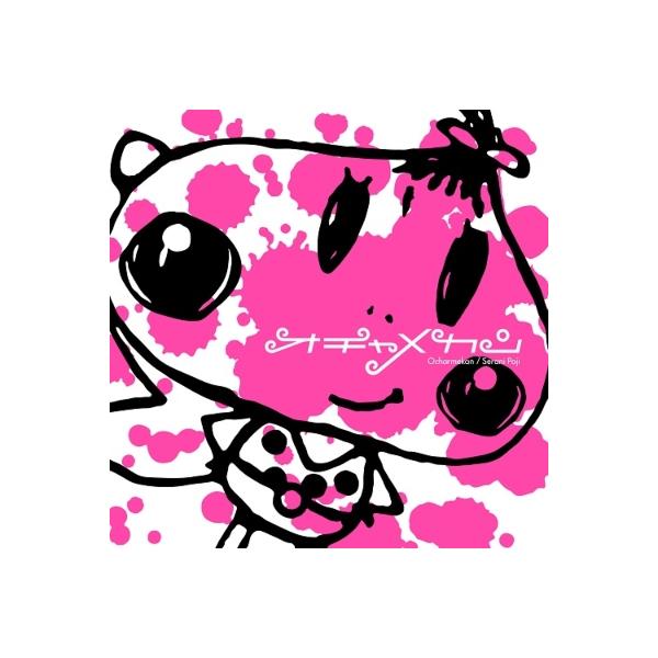 発売日:2025年12月24日 / ジャンル:ジャパニーズポップス / フォーマット:LP / 組み枚数:1 / レーベル:Hmv Record Shop / 発売国:日本 / 商品番号:HRLP-375 / アーティストキーワード:Ser...