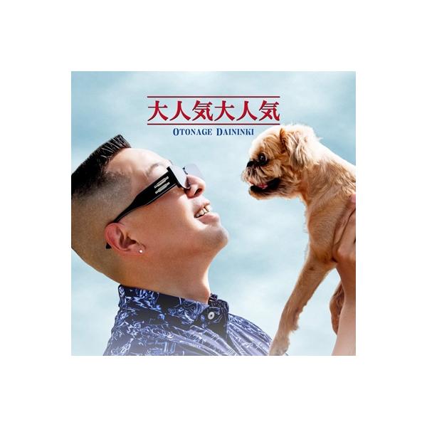 発売日:2025年09月17日 / ジャンル:ジャパニーズポップス / フォーマット:CD / 組み枚数:1 / レーベル:Ms Entertainment / 発売国:日本 / 商品番号:VCCD-2032 / アーティストキーワード:S...