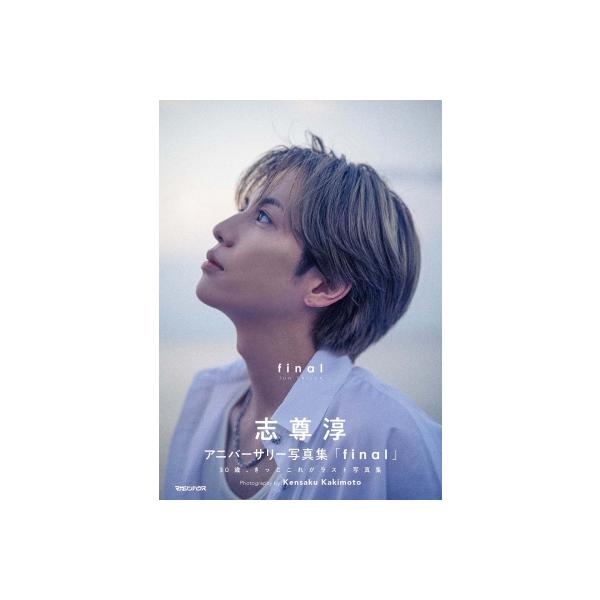 発売日:2025年12月 / ジャンル:アート・エンタメ / フォーマット:本 / 出版社:マガジンハウス / 発売国:日本 / ISBN:9784838733576 / アーティストキーワード:志尊淳 D2 しそんじゅん　シソンジュン 志...