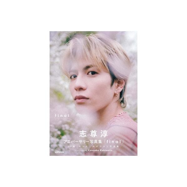 発売日:2025年12月 / ジャンル:アート・エンタメ / フォーマット:本 / 出版社:マガジンハウス / 発売国:日本 / ISBN:9784838790937 / その他:初回限定盤 / アーティストキーワード:志尊淳 D2 しそん...