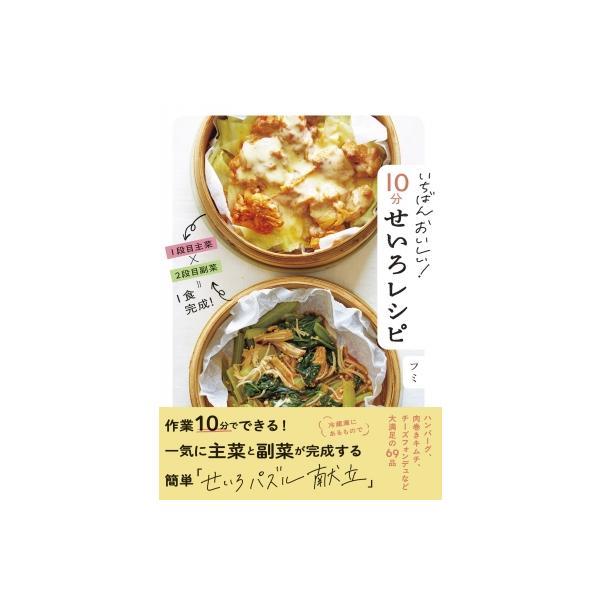 発売日:2025年11月 / ジャンル:実用・ホビー / フォーマット:本 / 出版社:高橋書店 / 発売国:日本 / ISBN:9784471034252 / アーティストキーワード:ふみ 内容詳細:作業時間はたったの１０分。手を動かす時...