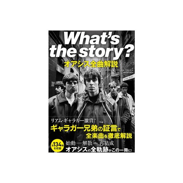 発売日:2025年10月 / ジャンル:アート・エンタメ / フォーマット:本 / 出版社:ジーン / 発売国:日本 / ISBN:9784910218397 / アーティストキーワード:テッド・ケスラー 内容詳細:ギャラガー兄弟の証言で全...