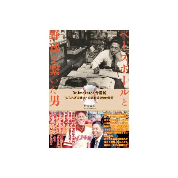 発売日:2025年09月 / ジャンル:実用・ホビー / フォーマット:本 / 出版社:ヘソノオ・パブリッシング / 発売国:日本 / ISBN:9784991122521 / アーティストキーワード:竹本武志 内容詳細:昭和時代に卓越した...