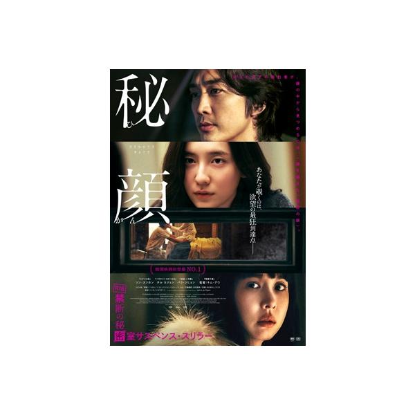 発売日:2025年12月03日 / 監督:キム・デウ / キャスト:ソン・スンホン（宋承憲）,チョ・ヨジョン,パク・ジヨン / ジャンル:洋画 / フォーマット:BLU-RAY DISC / 組み枚数:1 / レーベル:Tc エンタテインメ...