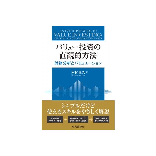 発売日:2025年09月 / ジャンル:ビジネス・経済 / フォーマット:本 / 出版社:中央経済社 / 発売国:日本 / ISBN:9784502555510 / アーティストキーワード:木村晃久 内容詳細:１．通期決算短信のサマリー情報...