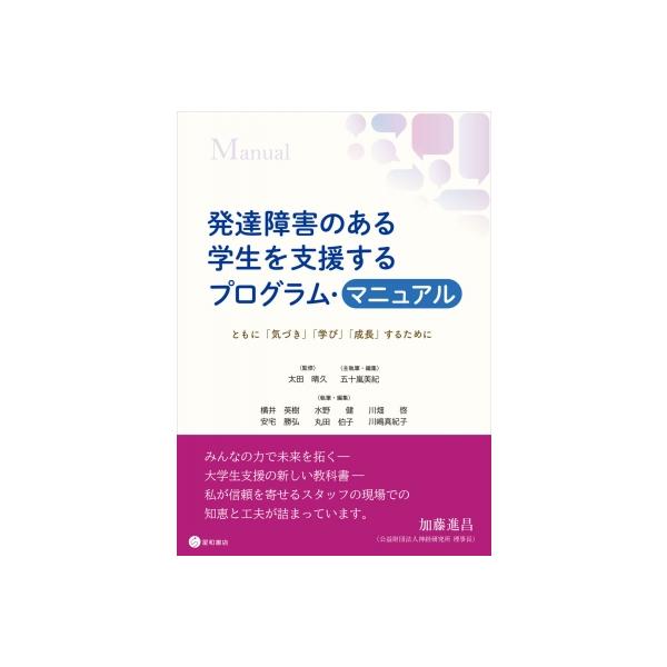 発売日:2025年10月 / ジャンル:哲学・歴史・宗教 / フォーマット:本 / 出版社:星和書店 / 発売国:日本 / ISBN:9784791111640 / アーティストキーワード:太田晴久 内容詳細:目次:プログラムを始める前に/...