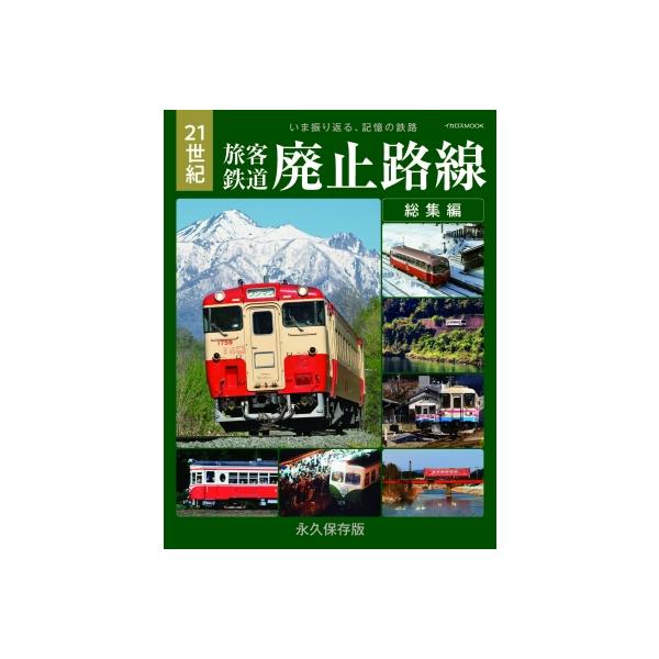 発売日:2025年11月 / ジャンル:ビジネス・経済 / フォーマット:ムック / 出版社:イカロス出版 / 発売国:日本 / ISBN:9784802216753 / アーティストキーワード:Magazine (Book) マガジン ブ...