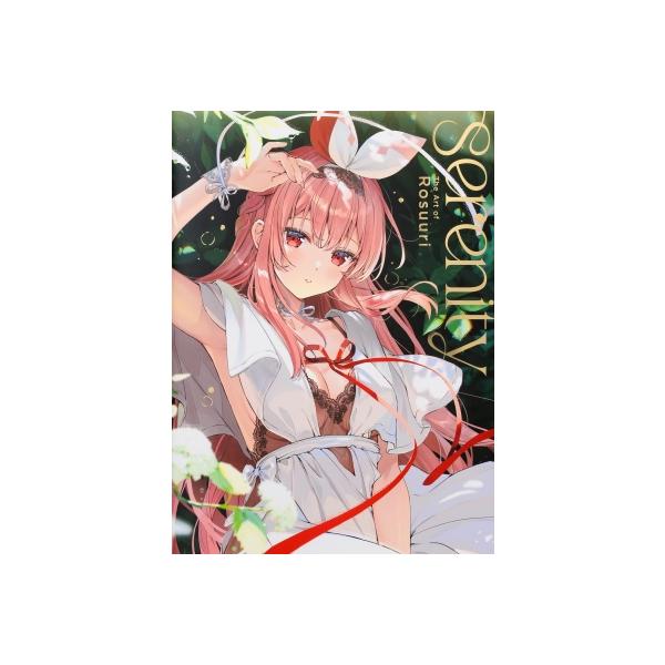 発売日:2025年10月 / ジャンル:コミック / フォーマット:本 / 出版社:パイインターナショナル / 発売国:日本 / ISBN:9784756260338 / アーティストキーワード:Rosuuri 内容詳細:イラストレーターＲ...