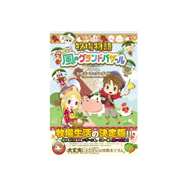発売日:2025年10月 / ジャンル:実用・ホビー / フォーマット:本 / 出版社:ＫＡＤＯＫＡＷＡＧａｍｅＬｉｎｋａｇ / 発売国:日本 / ISBN:9784047338005 / アーティストキーワード:ファミ通書籍編集部 内容詳...