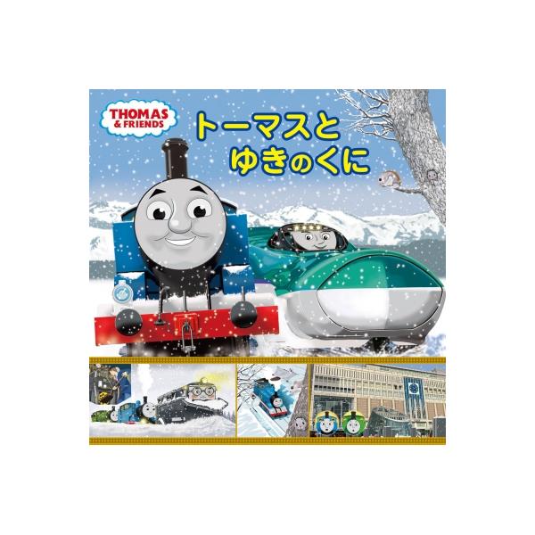 発売日:2025年10月 / ジャンル:文芸 / フォーマット:絵本 / 出版社:ポプラ社 / 発売国:日本 / ISBN:9784591187340 / アーティストキーワード:ウィルバート・オードリー Wilbert Vere Awdr...