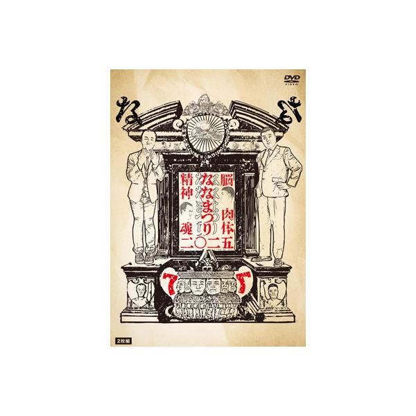 発売日:2025年11月05日 / ジャンル:国内TV / フォーマット:DVD / 組み枚数:2 / リージョンコード:2(日本) / 信号方式:NTSC(日本) / レーベル:R&amp;c Ltd / 発売国:日本 / 商品番号:YR...