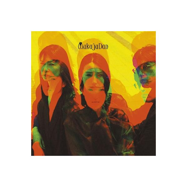 発売日:2025年10月24日 / ジャンル:ジャパニーズポップス / フォーマット:CD / 組み枚数:1 / レーベル:Mukaju Records / 発売国:日本 / 商品番号:MKJR-004 / アーティストキーワード:無果汁団...