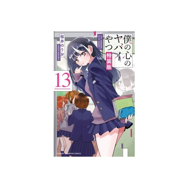 発売日:2026年01月 / ジャンル:コミック / フォーマット:本 / 出版社:秋田書店 / 発売国:日本 / ISBN:9784253008853 / その他:限定盤 / アーティストキーワード:桜井のりお サクライノリオ / タイト...